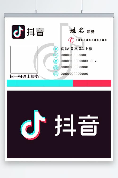 抖音分享名片本人会看到吗图标