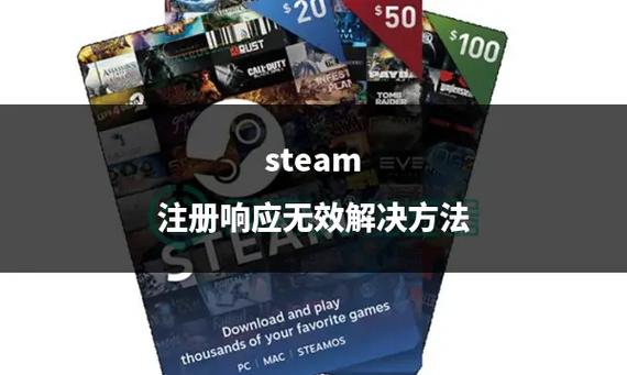 steam下载平台无效怎么弄截图