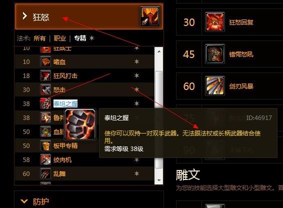 魔兽世界战士技能图标