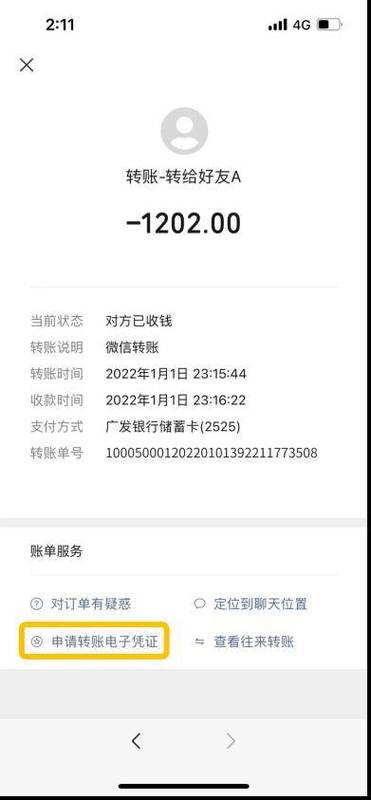 批量转账什么意思图标