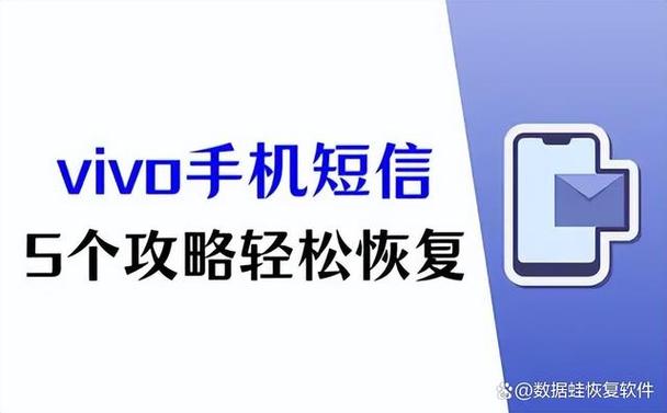 vivo手机怎么找回删除的好友截图