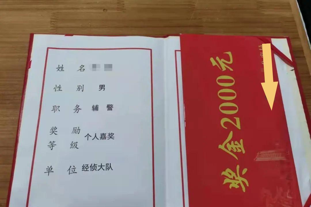 嘉奖奖励多少钱图标
