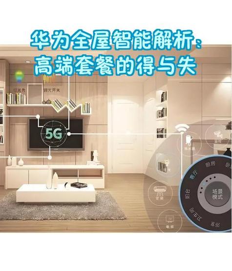 华为套餐限额什么意思截图