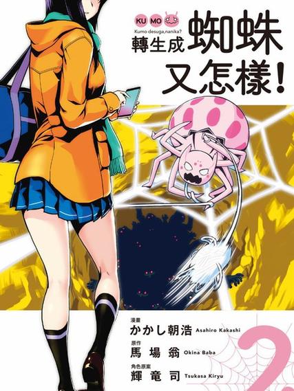 极速漫画在这里看图标