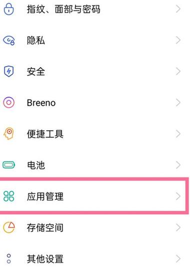 oppo怎么root权限获取图标