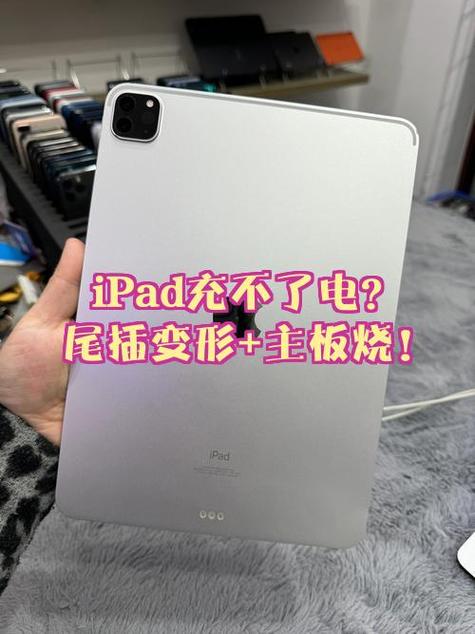 ipad尾插损坏的维修方法图标