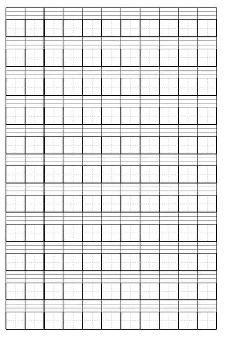 拼音田字格生成器