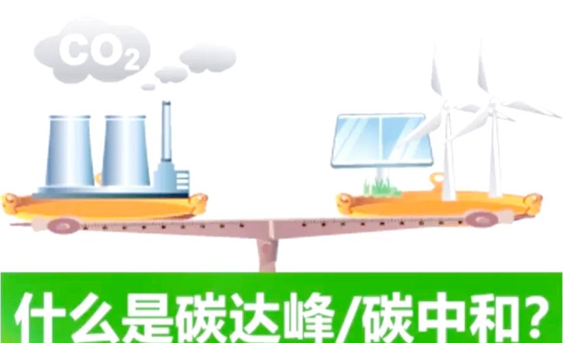 碳库碳中和有什么用图标