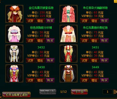 宫廷计小说缩略图