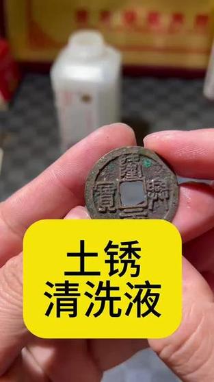 如何清洗古铜钱图标