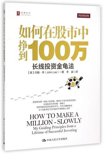 如何赚到100万图标