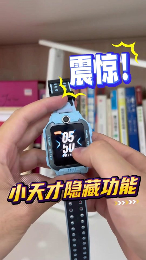 小天才隐藏代码玩游戏图标