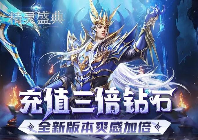 精灵盛典app下载