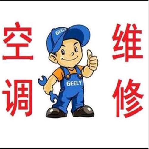 上海空调维修电话上门图标