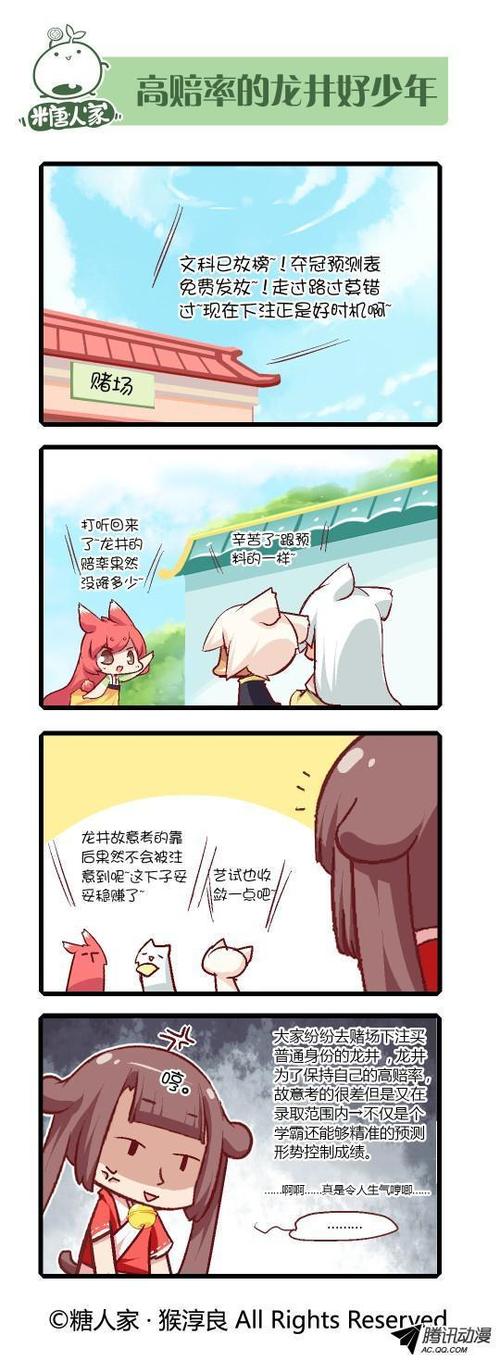 猫之茗漫画免费阅读图标