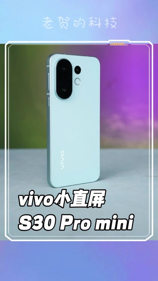 vivo手机双扬声器图标