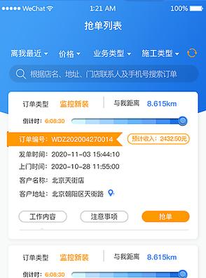 众人聚抢单是什么图标
