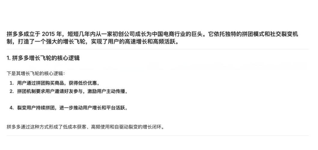 拼多多裂变是什么意思图标