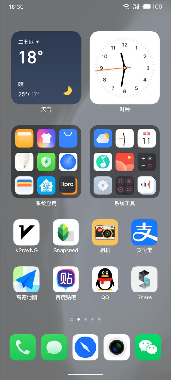 魅族手机桌面布局怎么设置截图