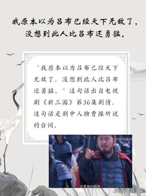 我本以为吕布已经天下无敌了下一句图标