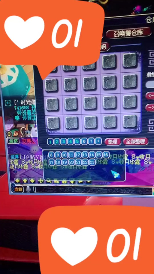 梦幻西游符石没有耐久