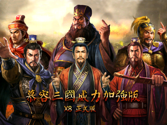 慕容三国怎么打南华仙人