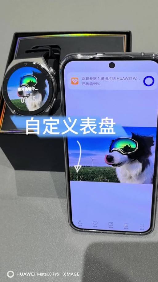 华为怎么设置表盘