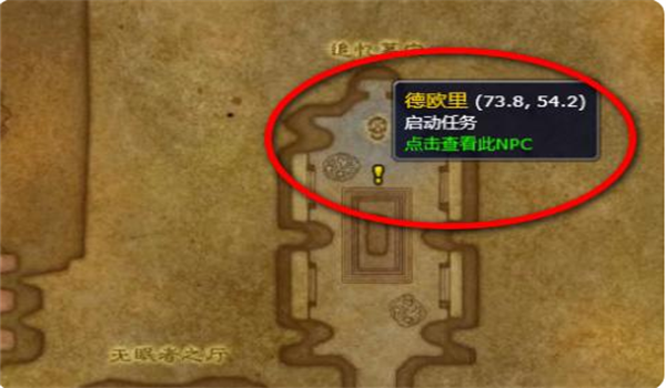 灵魂之眼任务图标