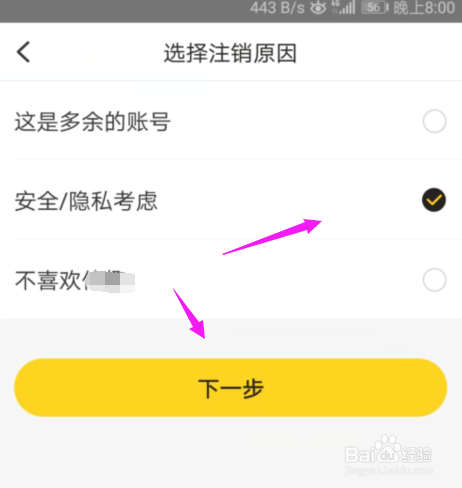 如何注销他趣图标