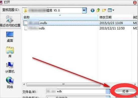 安卓手机如何打开.mdb文件