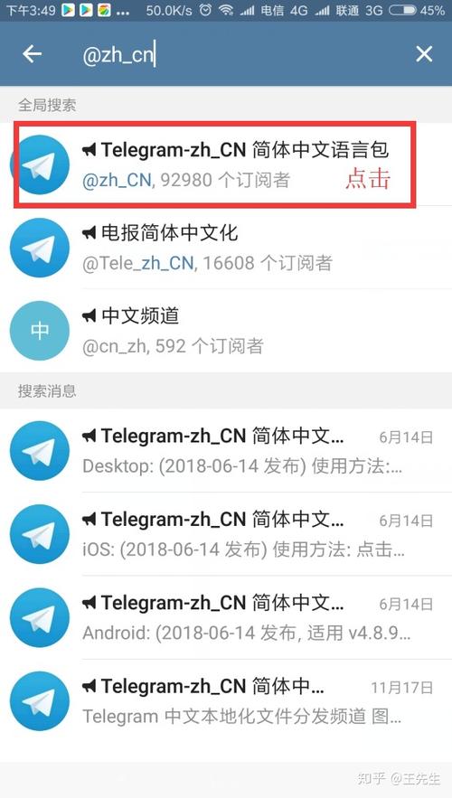 telegraph官网入口下载图标
