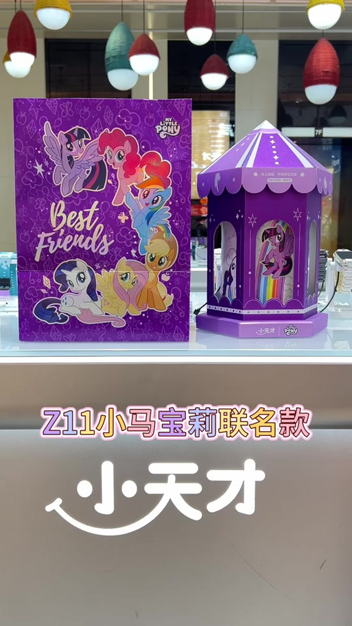 怎么说服妈妈给我买小天才小马宝莉图标