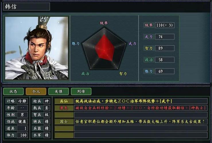三国志11手机版ios下载教程图标