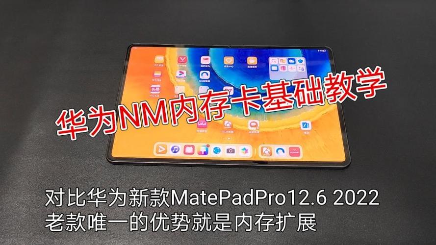 华为matepadpro扩展内存图标