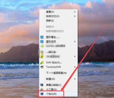 win7透明任务栏图标