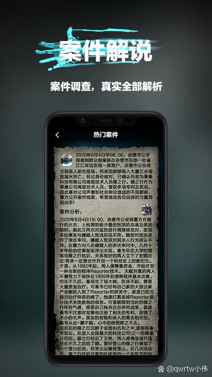 全民侦探游戏