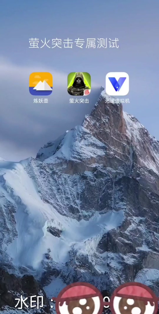模拟器悬浮窗图标