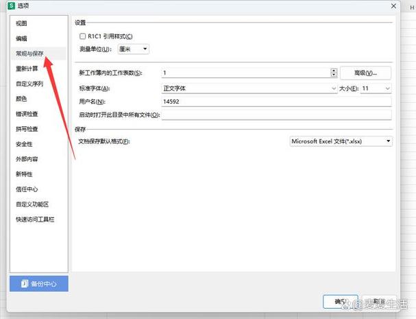 设置默认储存路径的方法图标