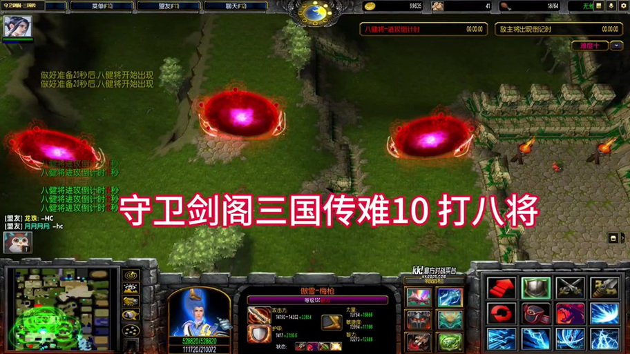守卫剑阁三国传炼气