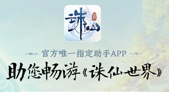 诛仙2端游图标