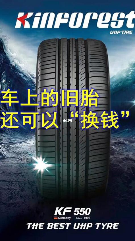 换新轮胎旧轮胎能买吗图标