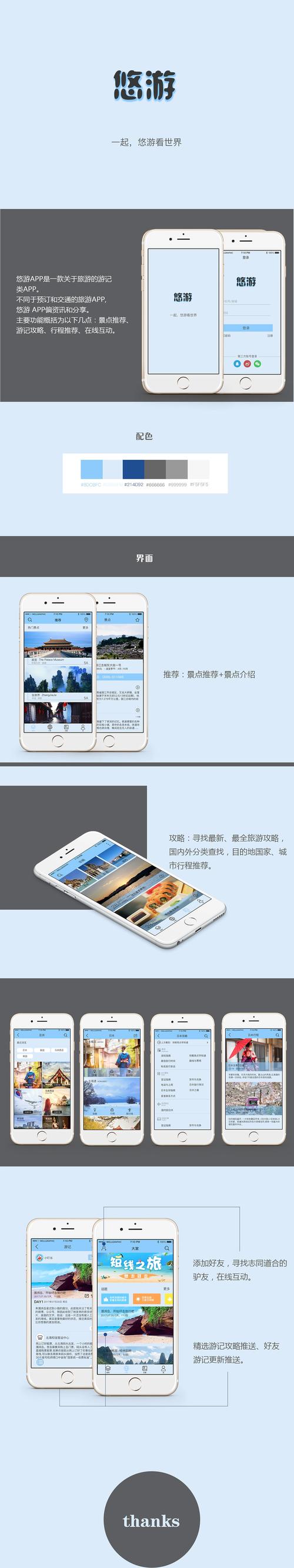 悠游app下载