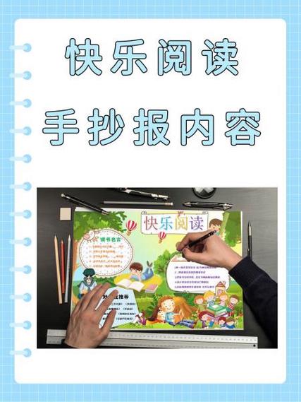 快乐阅读图标