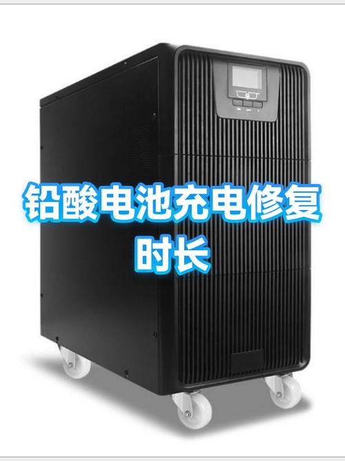 修复充电需要多长时间图标