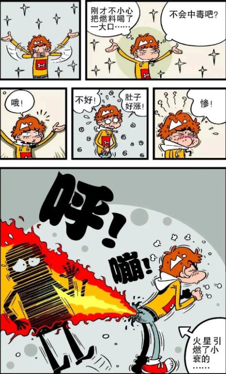 《阿衰 第三季》动漫图标