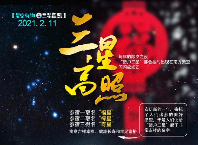 三星贺岁是哪三星图标
