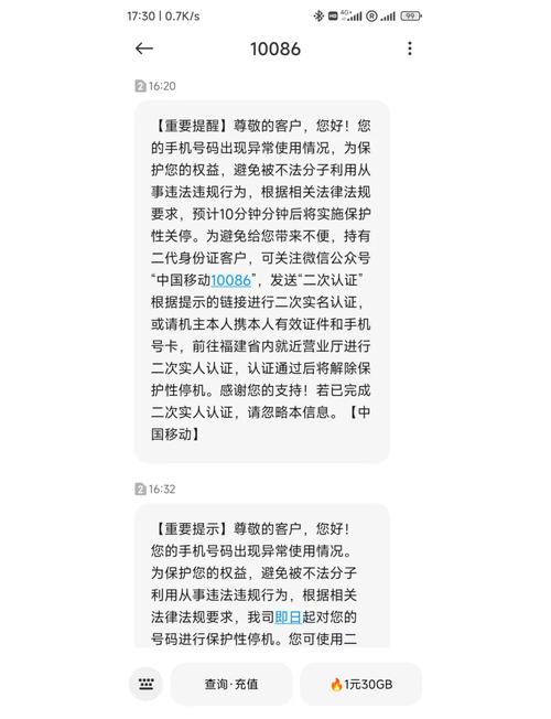 强制停机怎么解除需要多长时间截图