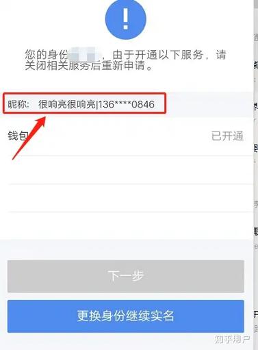 京东取消实名认证后果截图