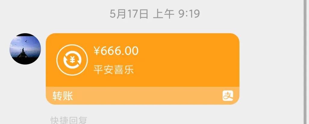 抖音666元红包锦鲤图标