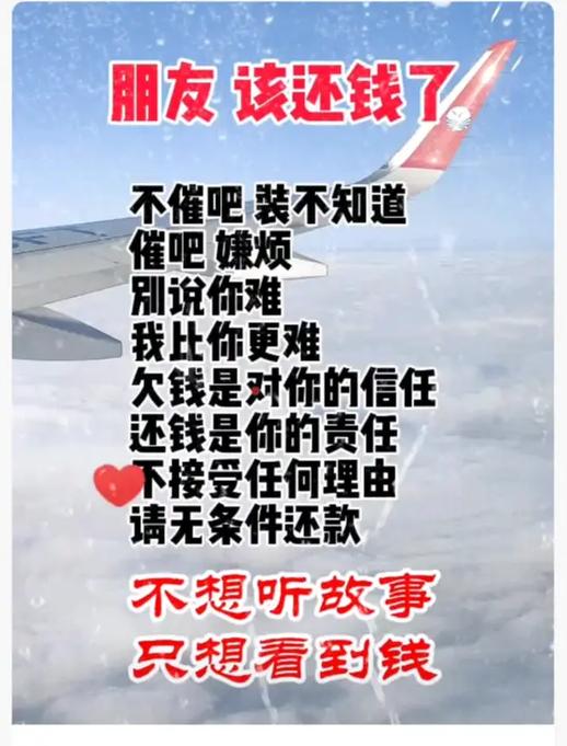 催还钱语音图标
